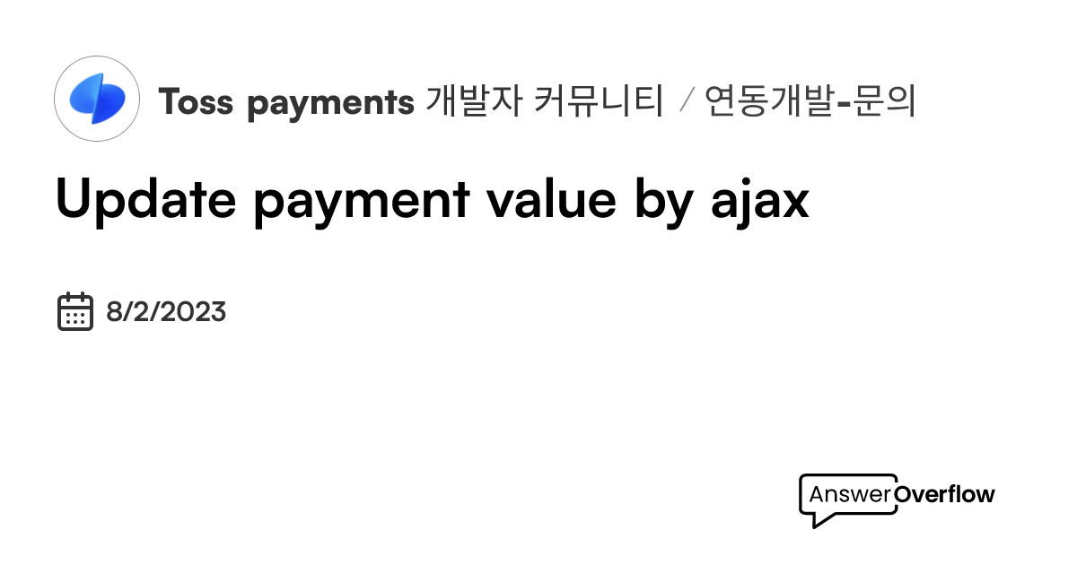 Update payment value by ajax - Toss payments 개발자 커뮤니티