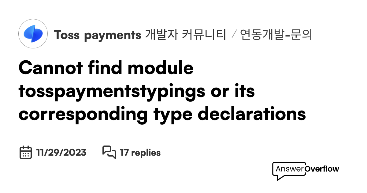 Cannot find module '@tosspayments/typings' or its corresponding type ...
