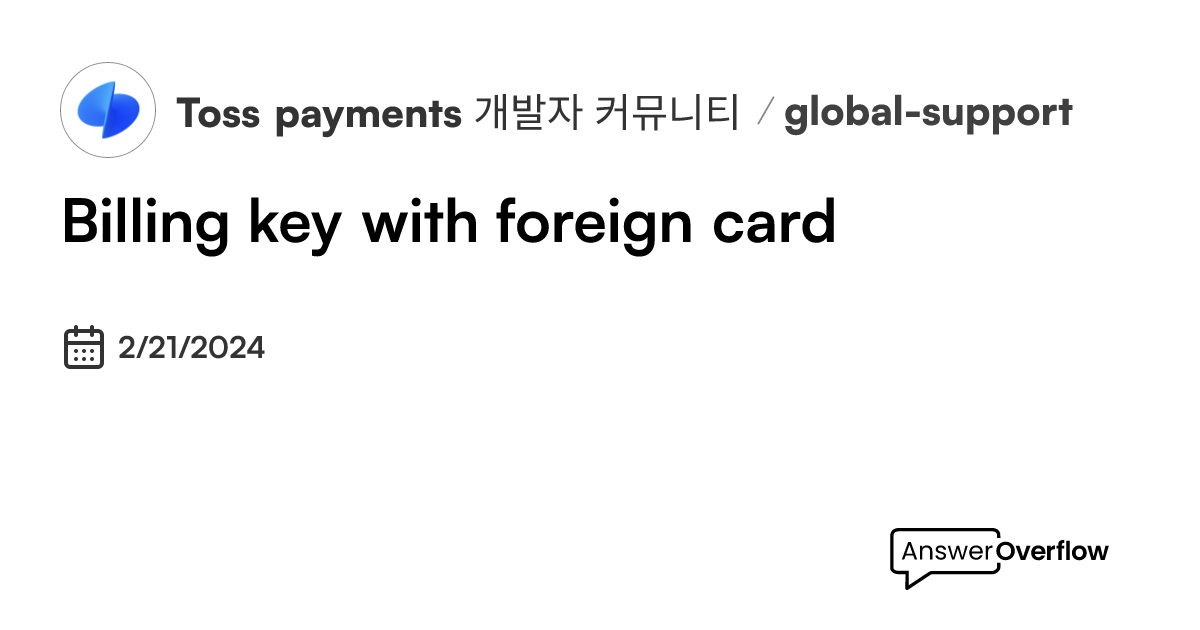 Billing key with foreign card - Toss payments 개발자 커뮤니티