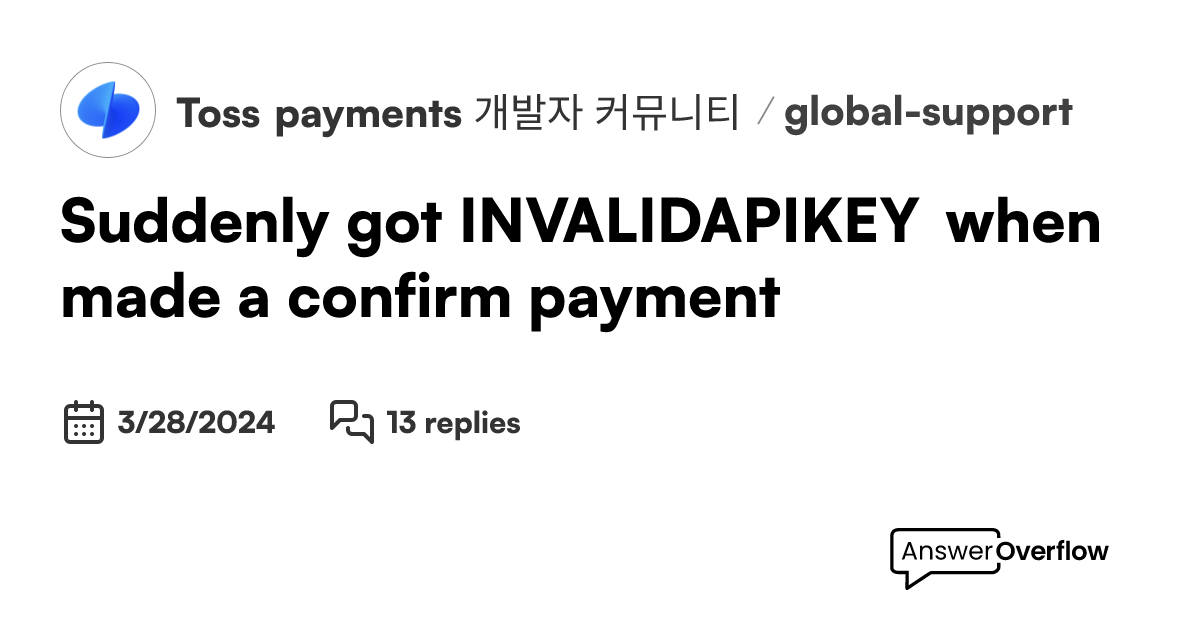 Suddenly got INVALID_API_KEY when made a confirm payment - Toss payments 개발자 커뮤니티