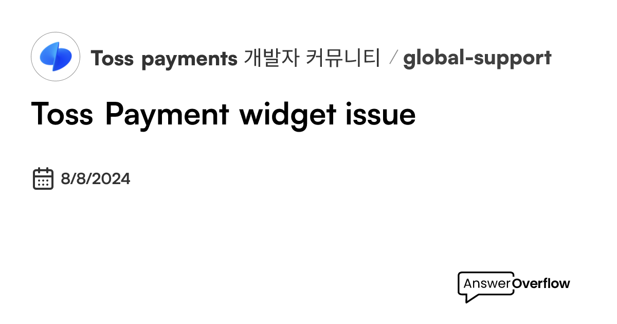 Toss Payment widget issue - Toss payments 개발자 커뮤니티