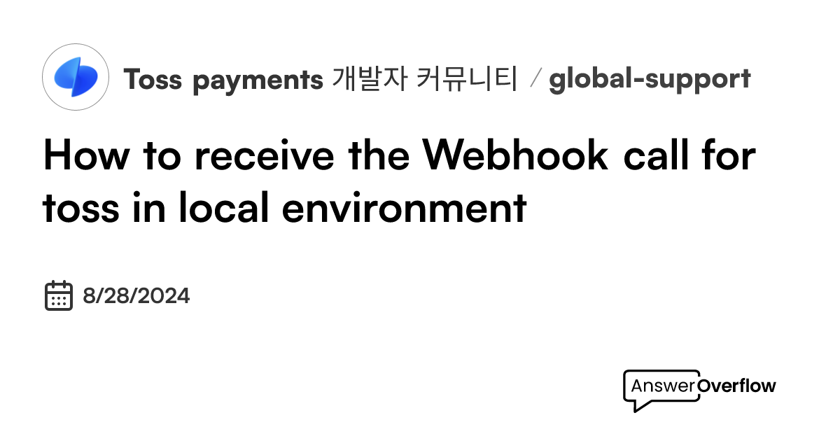 How to receive the Webhook call for toss in local environment? - Toss payments 개발자 커뮤니티